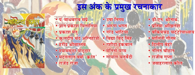 Sahitya Amrit