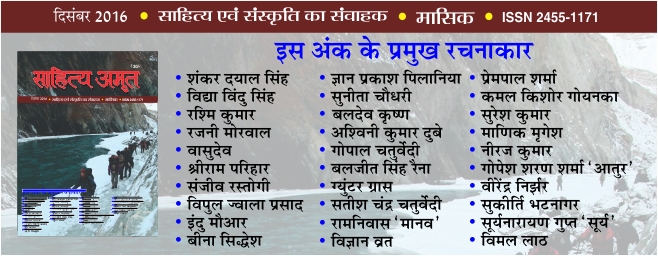 Sahitya Amrit